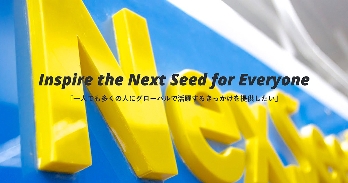 Our service | NEXSEED.INC